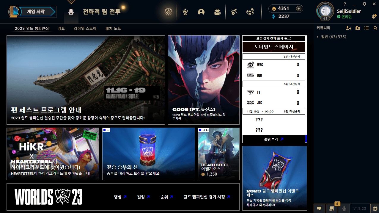 How to change your League of Legends language (UPDATED 2024)